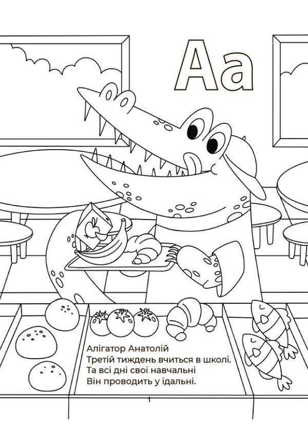 Book Читанки. Абетка-розмальовка. Кумедні вірші - Геннадій Меламед: Buy ...