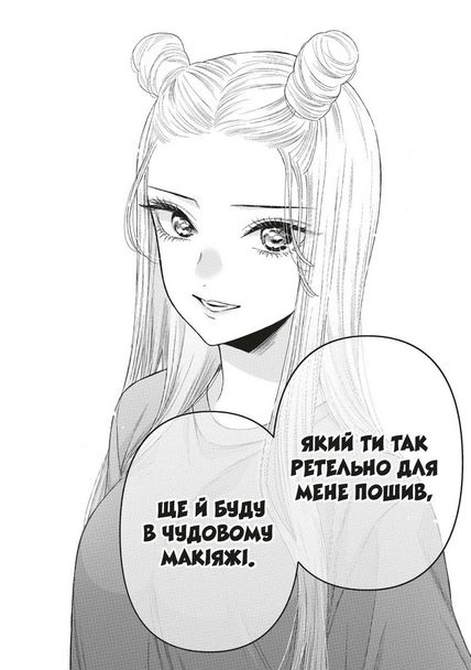 Ця порцелянова лялечка закохалася. Том 8, Шінʼічі Фукуда купити за ...